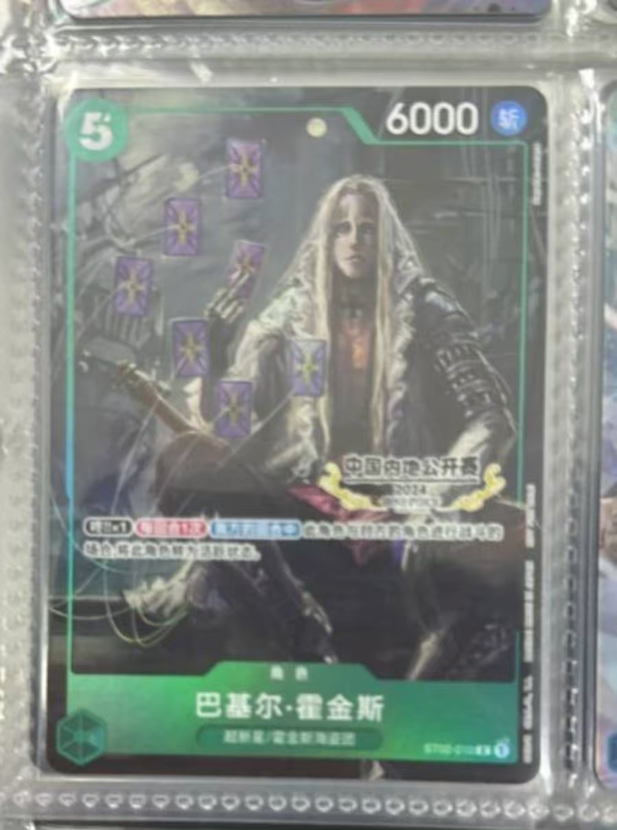 2024 China Mainland Open Basil Hawkins ST02-010 C [PAR] Promotion Pack Ex Vol. 1 One Piece
