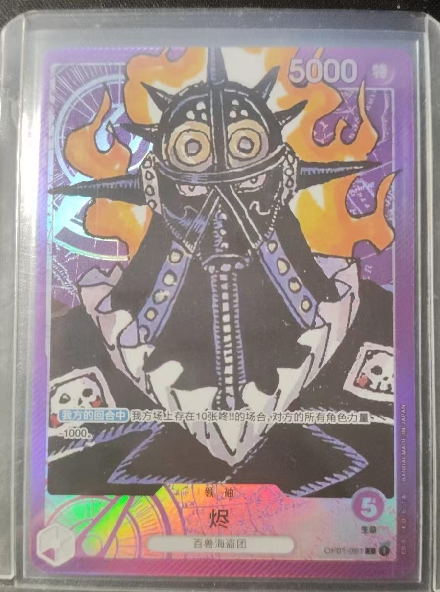 King OP01-091 Leader Alt Art Parallel Romance Dawn One Piece TCG Chinese NM