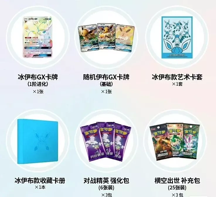 Pokemon TCG Simplified Chinese 2023 Exclusive Eevee GX Sealed Gift Box ...