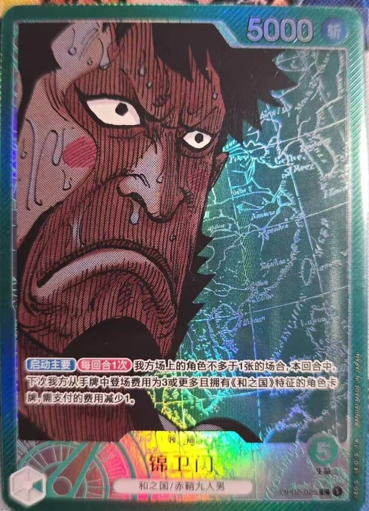 Kin emon OP02-025 [PAR] Parallel L ONE PIECE Card Chinese Paramount War