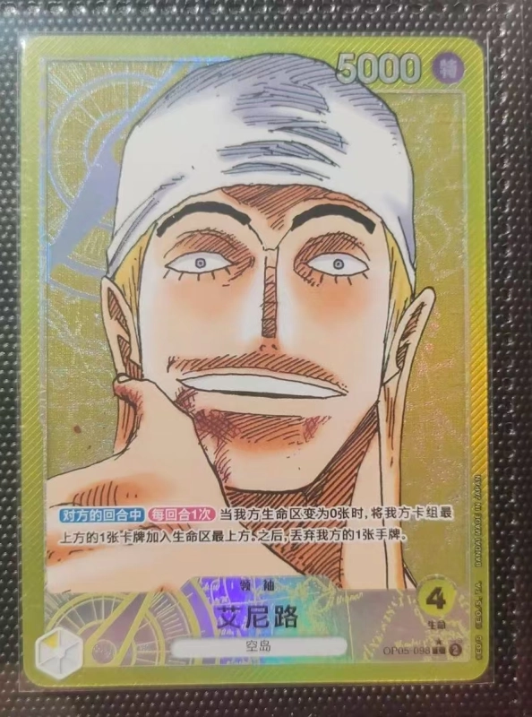Enel OP05-098 [PAR] Parallel L Awakening of The New Era OP-05 One Piece Card Chinese