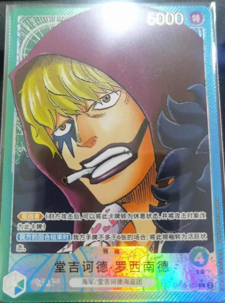 Donquixote Rosinante OP05-022 [PAR] Parallel L Awakening New Era One Piece Chinese