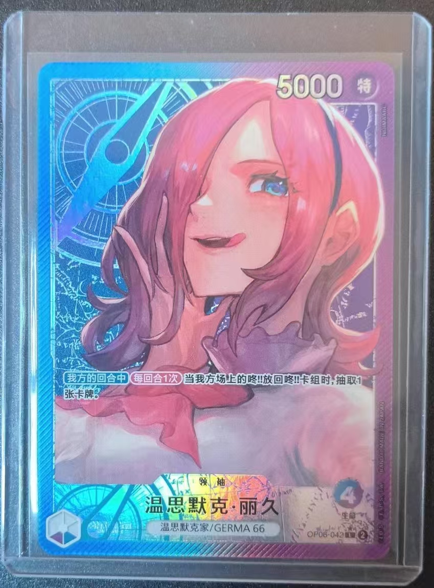 One Piece Cards - Vinsmoke Reiju (Parallel) OP06-042 L Wings of Captain ...