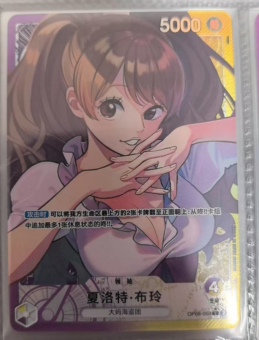 Charlotte Pudding L OP08-058 Parallel Chinese ONE PIECE Card Game Two ...