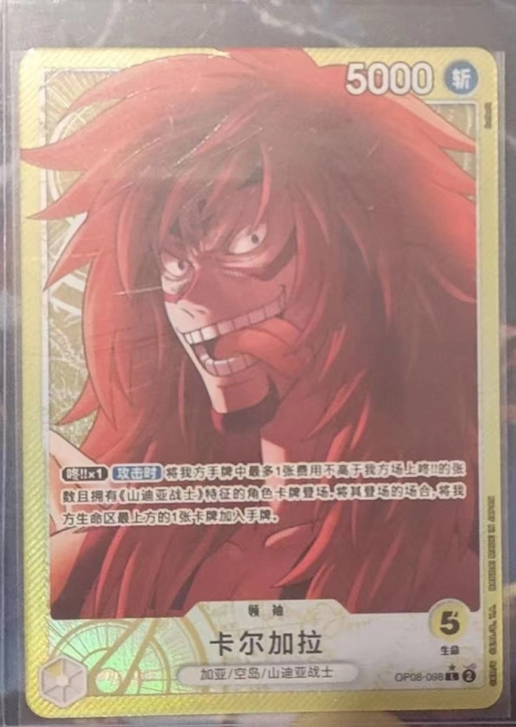 Kalgara OP08-098 Parallel (Leader) Two Legends ONE PIECE Card Near Mint Chinese