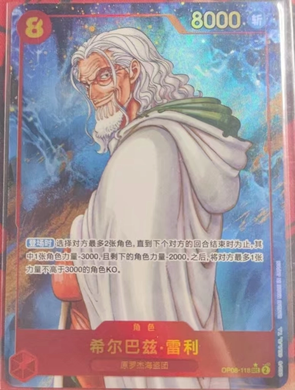 Silvers Rayleigh OP08-118 Parallel (Secret) Two Legends ONE PIECE NM ...