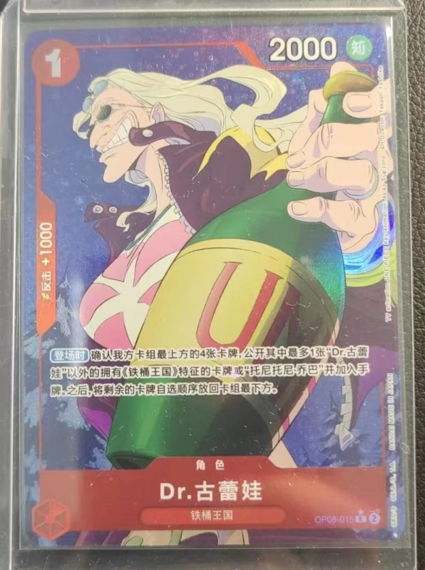 OP08-015 Dr.Kureha R Alt Art One Piece TCG Chinese Card