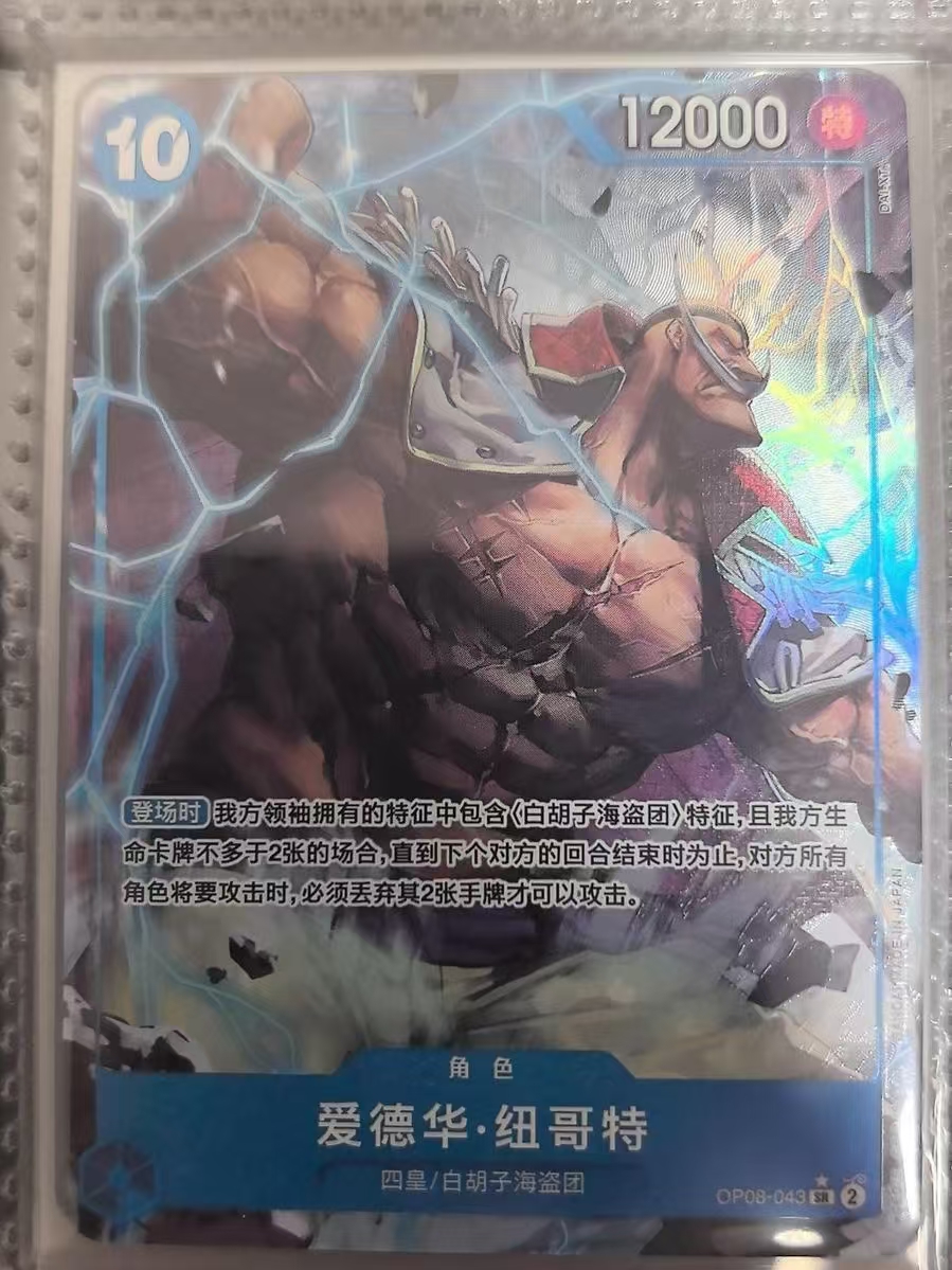 One Piece TCG Two Legends Edward.Newgate OP08-043 Alt Art SR Near Mint Chinese
