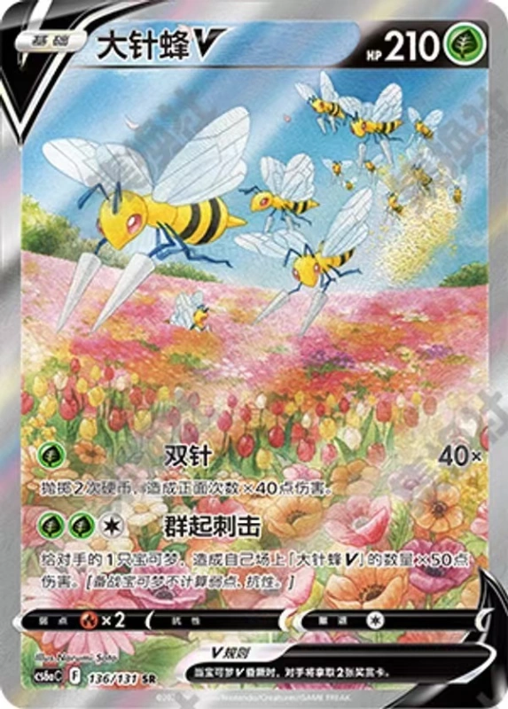 Pokemon TCG S-Chinese Beedrill V 136 CS6aC SR Holo Alt Art NM Sword&Shield