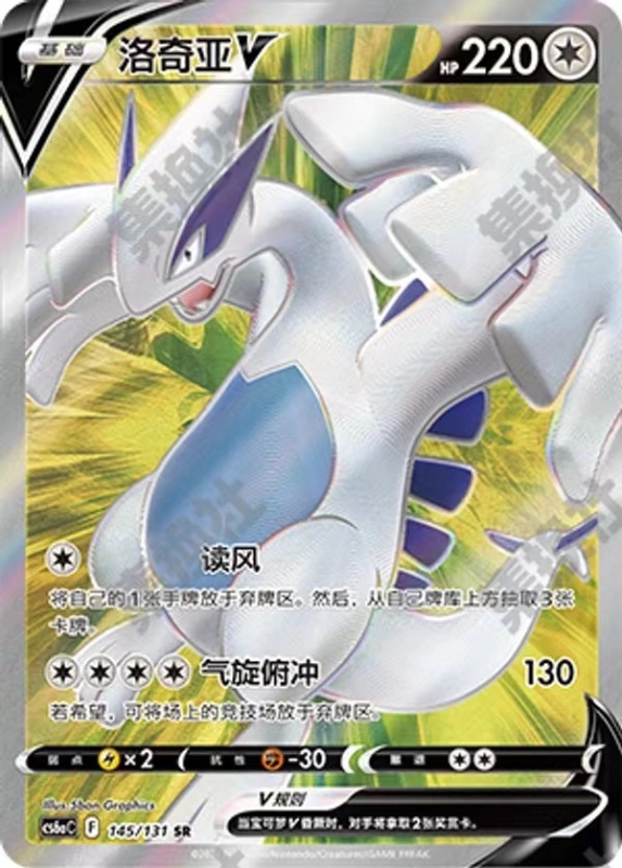 Pokemon TCG S-Chinese Lugia V 145 CS6aC SR Holo Alt Art NM Sword&Shield