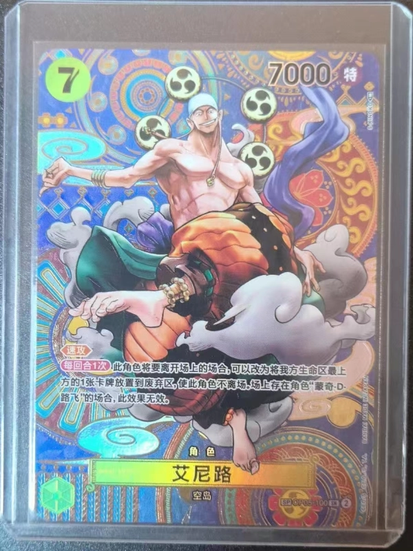 Enel SR OP05-100 [SP PAR] Special Parallel Awakening of New Era One Piece Chinese