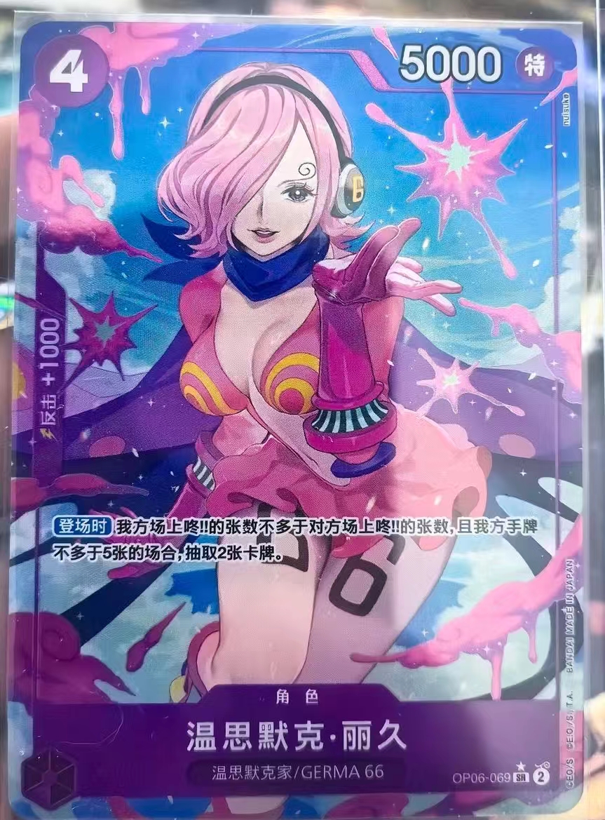 Vinsmoke Reiju (Alt Art) OP06 SR ONE PIECE Card The Best PRB-Chinese
