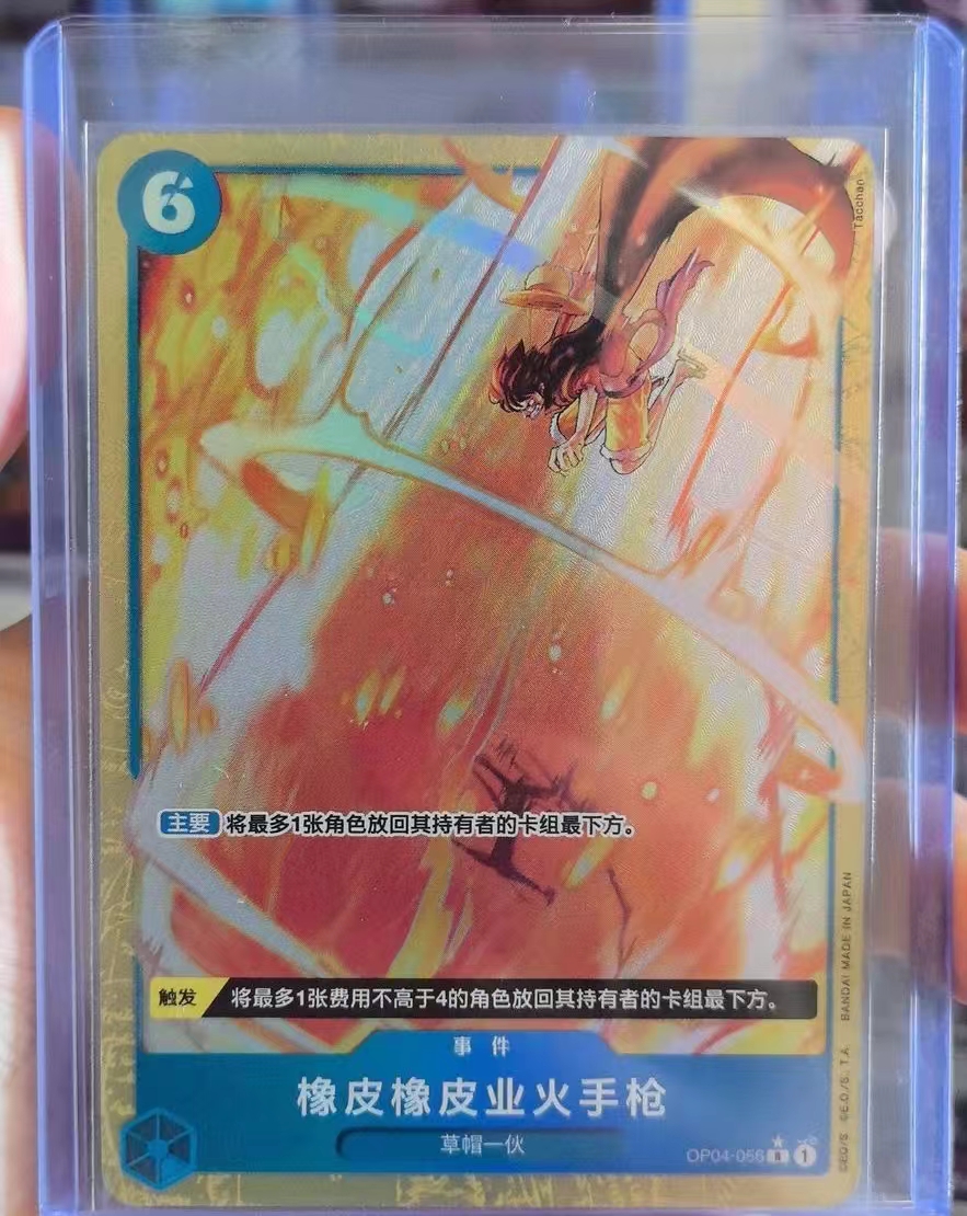 One Piece Cards - Gum-Gum Red Roc (Alt Art) OP04 R The Best PRB-01 Cinese