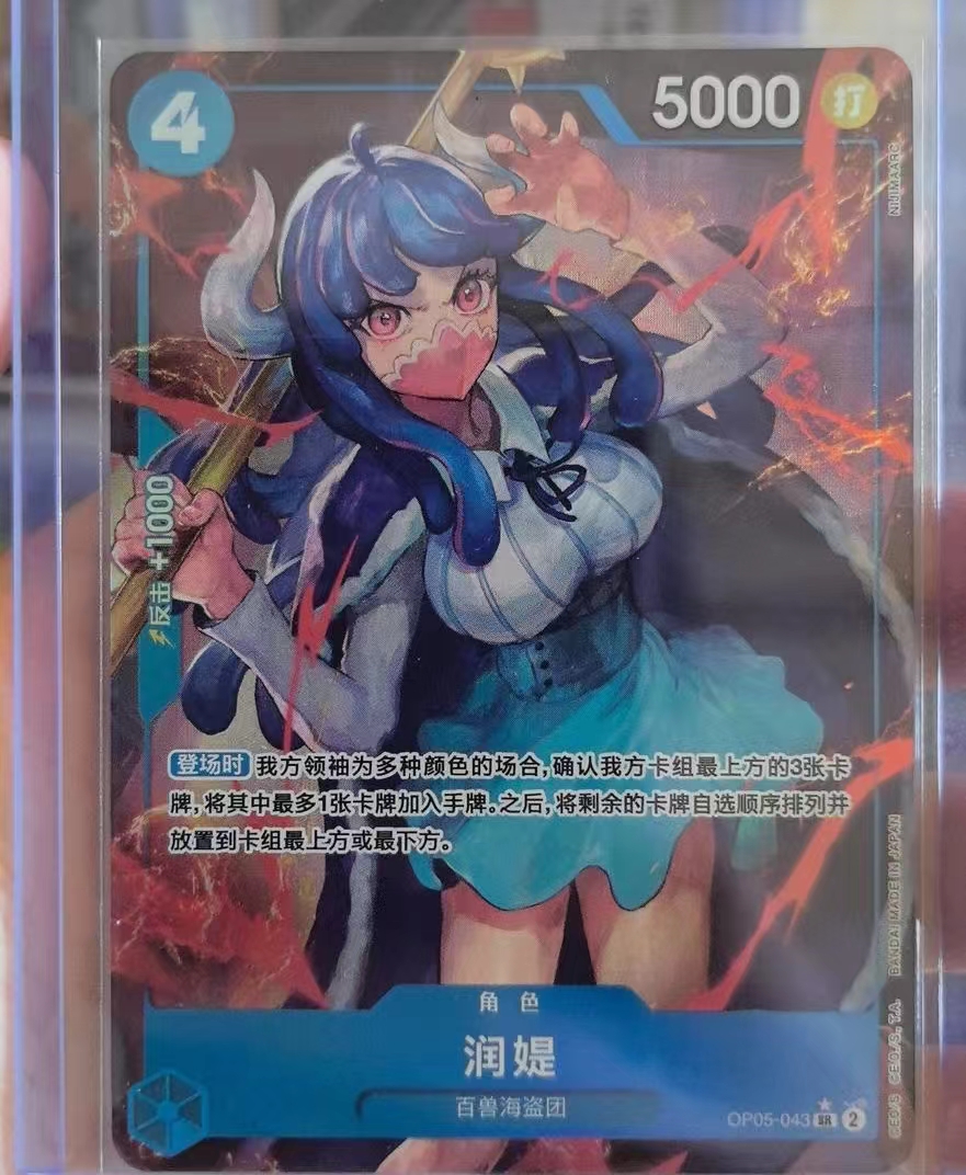 Ulti (Alt Art) OP05 SR ONE PIECE Card The Best PRB-01 Chinese