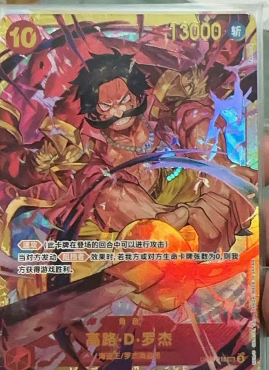 Gol D. Roger SEC OP09 Chinese ONE PIECE Card Emperors in the New World