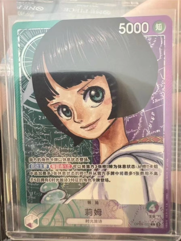 Lim L Parallel OP09 -Emperors in the New World- Chinese ONE PIECE card
