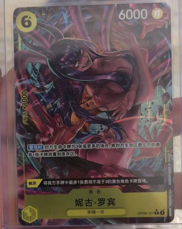 Nico Robin R Parallel OP09 -Emperors in the New World- ONE PIECE card ...