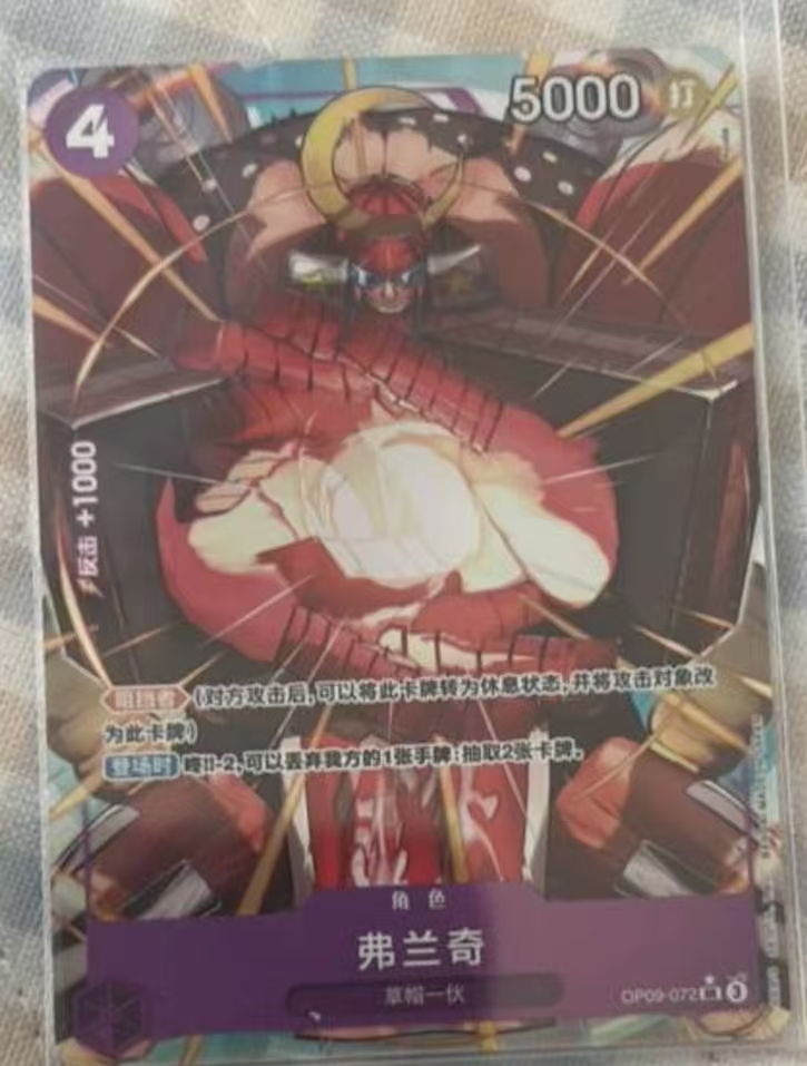 Franky (Alt Art) OP09 SR Emperors in the New World - ONE PIECE Card Chinese