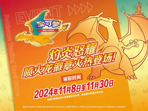 PTCG S-Chinese Charizard Exquisite Commemorative Badge