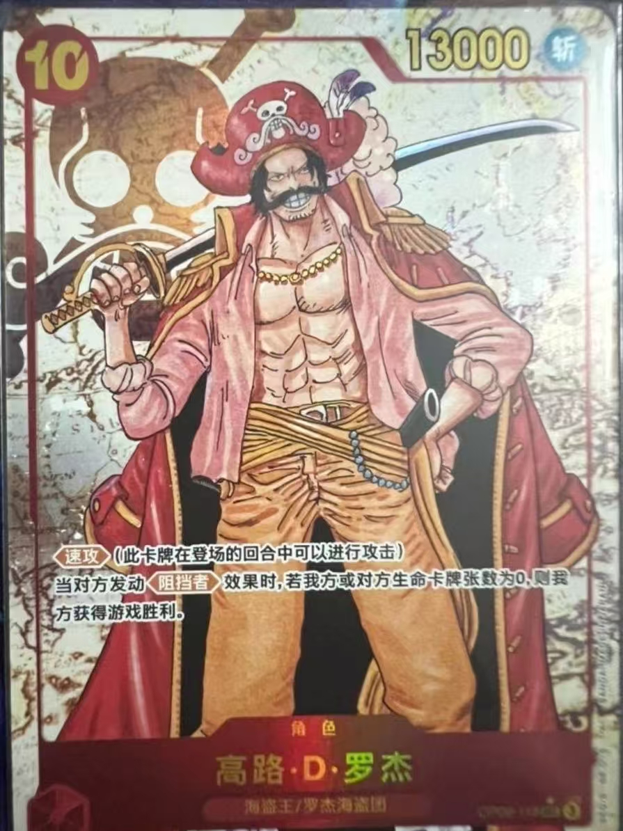 Gol D. Roger SEC OP09 [PAR] Emperors in the New World One Piece Chinese