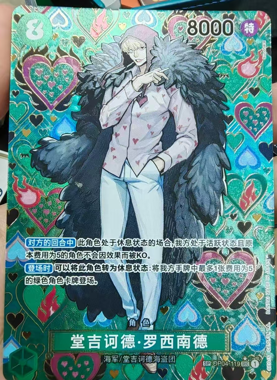 Donquixote Rosinante SEC OP04 OP09 [SP PAR] Emperors New World One ...