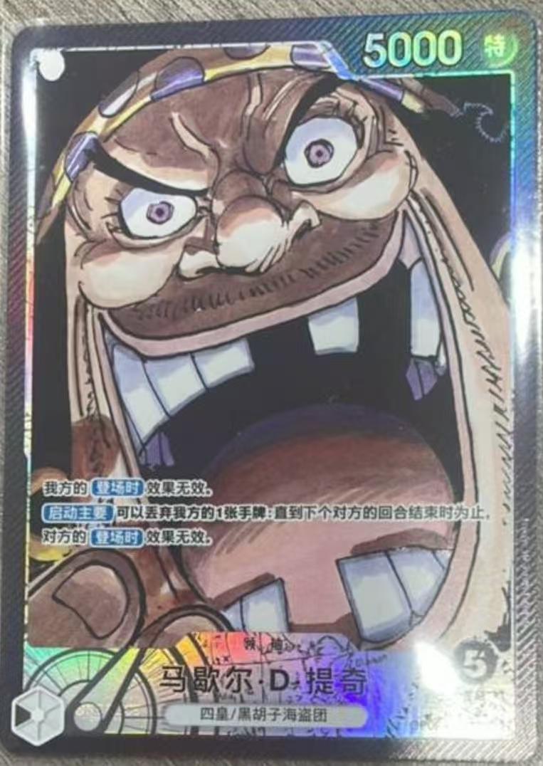 Marshall D. Teach [L] OP09 [PAR] Emperors in the New World One Piece Chinese