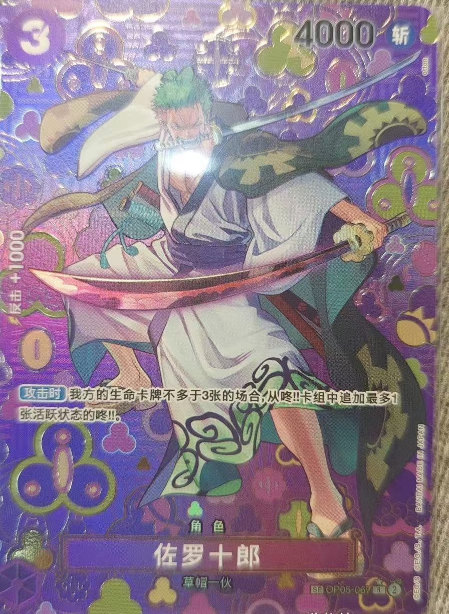 Zoro-Juurou SP OP05 R Emperors in the New World OP09 ONE PIECE Chinese