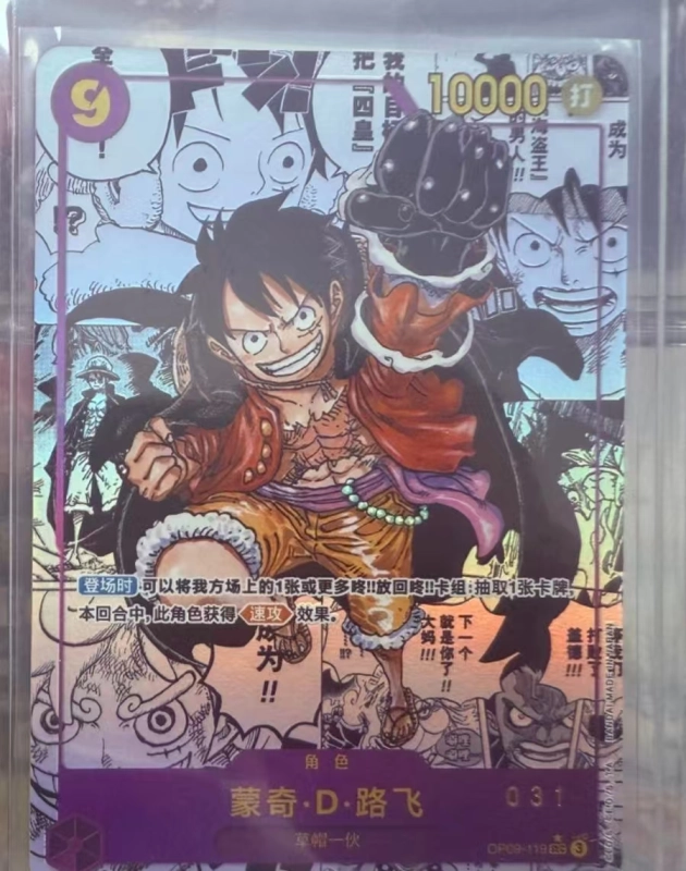 Luffy OP09 Manga Alt Art Emperors in the New World ONE PIECE Card Chinese