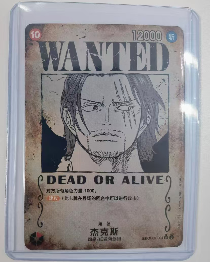 Shanks (SP Alt Art) OP09 SR Emperors in the New World - ONE PIECE Chinese