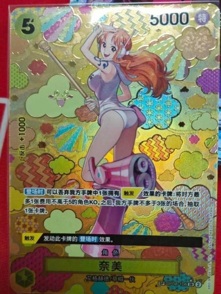 Nami SR OP08 OP09 [SP PAR] Emperors in the New World One Piece Chinese