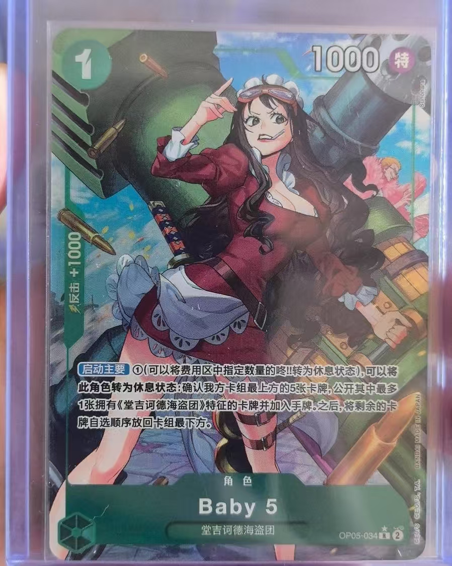 Baby 5 R OP05 PRB-01 [PAR] THE BEST One Piece Chinese