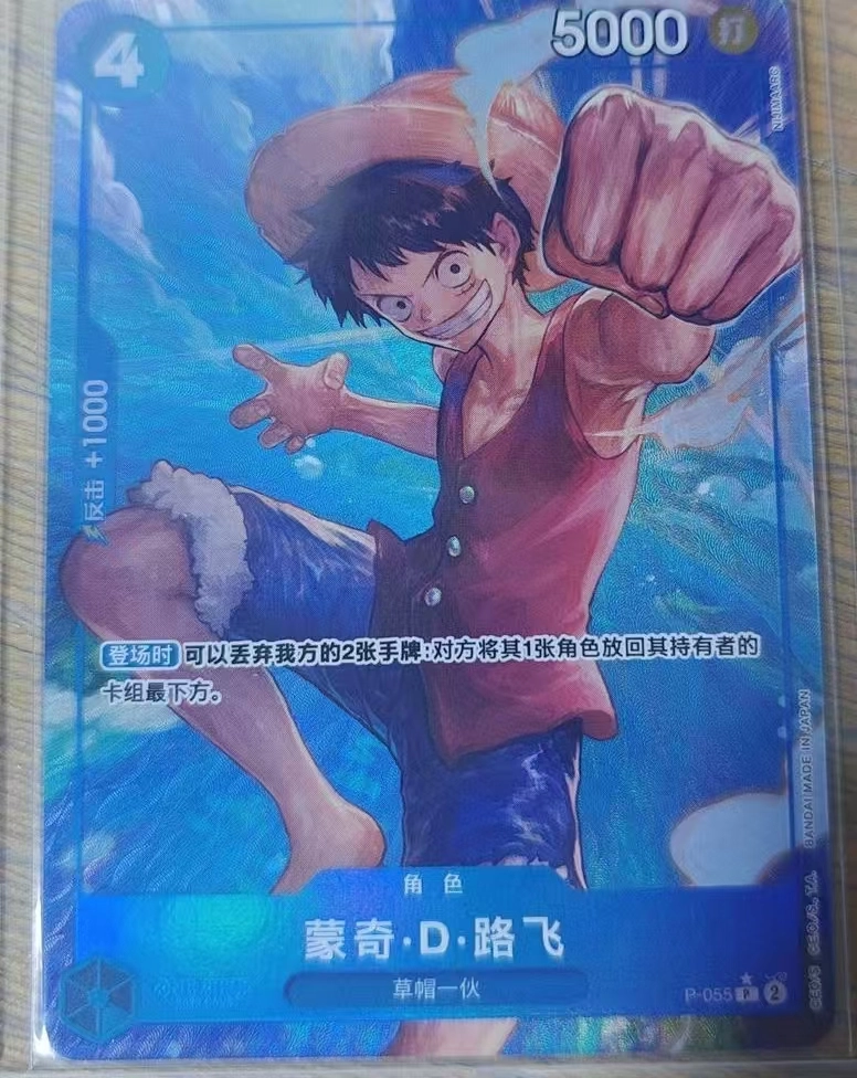 Monkey D. Luffy P P PRB-01 [Full Art Foil] THE BEST One Piece Chinese