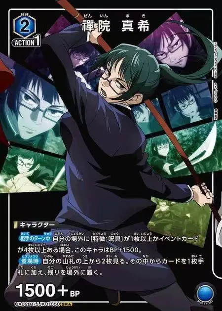 Union Arena Japanese Jujutsu Kaisen Maki Zenin 1-Star Parallel JJK SR* 050