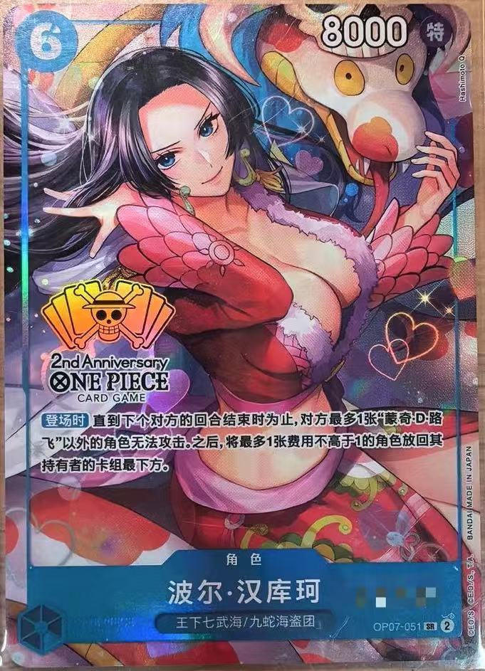 OPCG Chinese Boa Hancock OP07-051 (Random Number) 2nd ANNIVERSARY SET Limited Edition