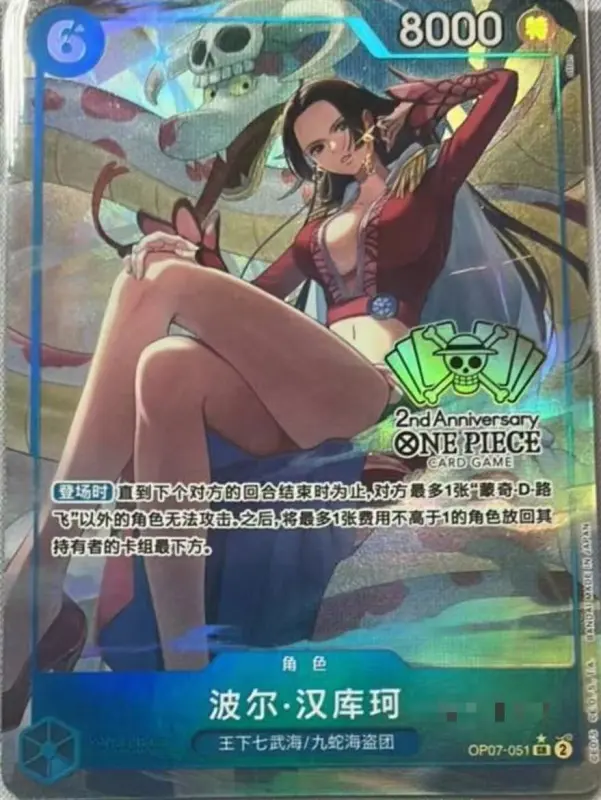 One Piece TCG Chinese Boa Hancock OP07-051 SR Exclusive 2nd Anniversary Hidden