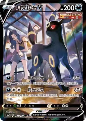 Pokemon PTCG S-Chinese Card Sword & Shield CS4aC-162 Umbreon V Holo Full Art