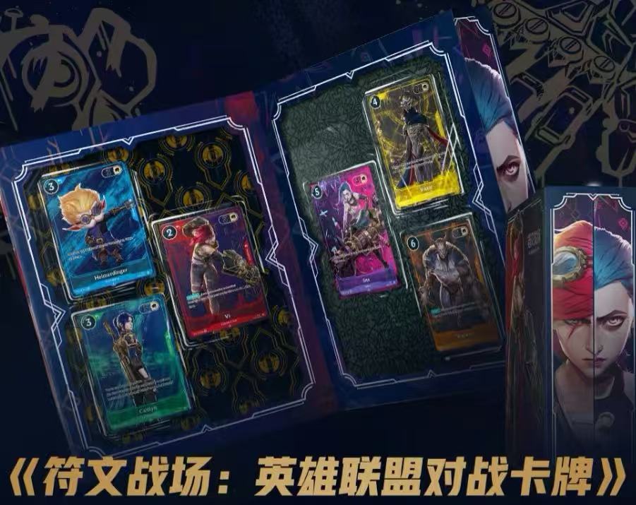 Official League of Legends Trading Card Game Promo Set Arcane Limited ...