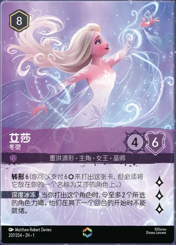 Disney Lorcana TCG S-Chinese The First Chapter Elsa Spirit of Winter ...