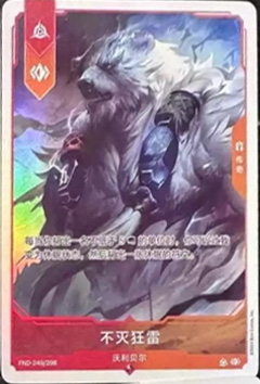 League of Legends Card Game Chinese Arcane Exclusive Promo Card Four ...