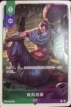 League of Legends Card Game Chinese Arcane Exclusive Promo Card Four ...