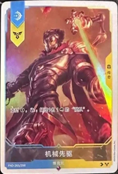 League of Legends Card Game Chinese Arcane Exclusive Promo Card Four ...