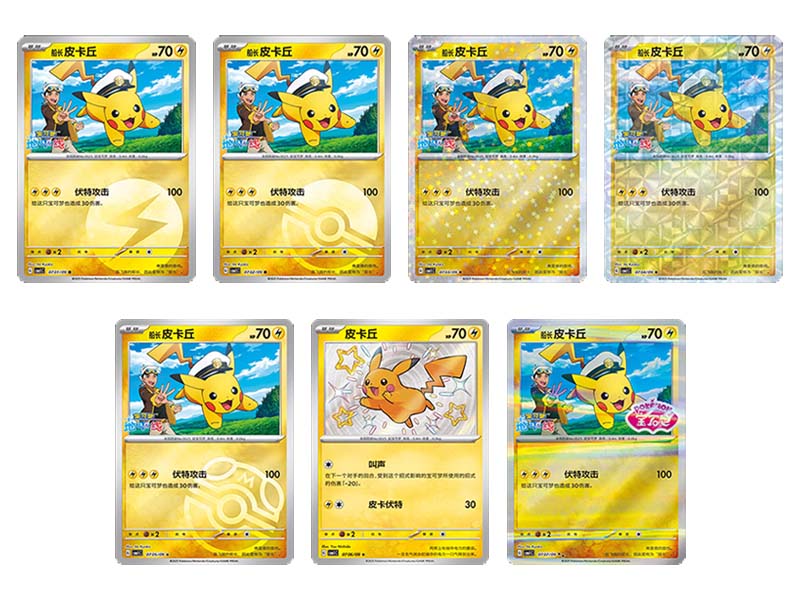 Pokemon TCG S-Chinese Captain Pikachu Cards Set CBB1C-07 from Gem Packs