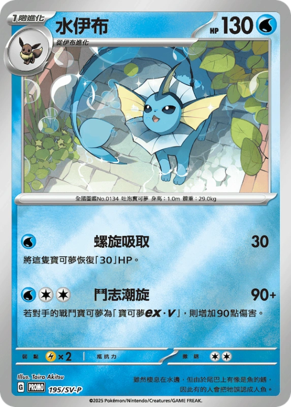 Pokemon TCG Traditional Chinese Joyful Combination 3 Sets The ...