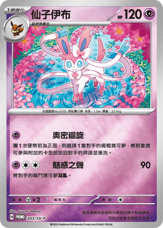 Pokemon TCG Traditional Chinese Joyful Combination 3 Sets The ...