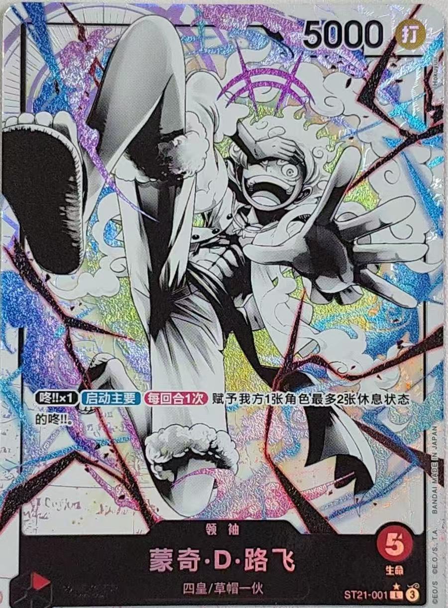 Monkey D. Luffy ST21-001 Parallel Start Deck EX Gear 5 ONE PIECE Card ...