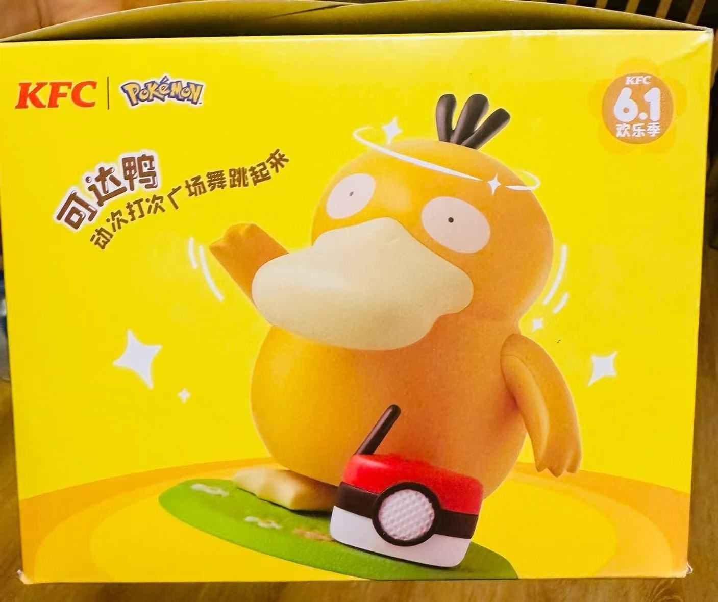 2022 KFC Children's Day Pokemon Characters Dancing and singing Psyduck Toy