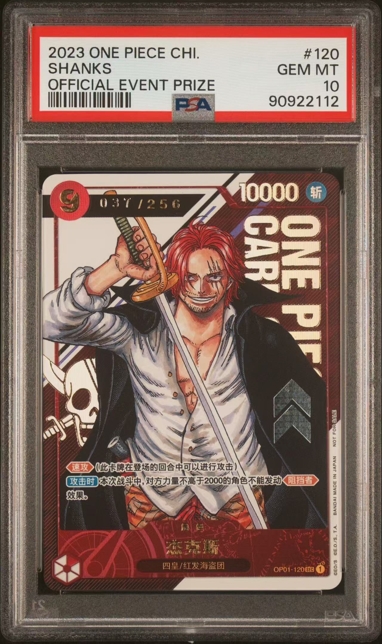 One Piece TCG Chinese OP01-120 SEC Shanks 037/256 PSA10