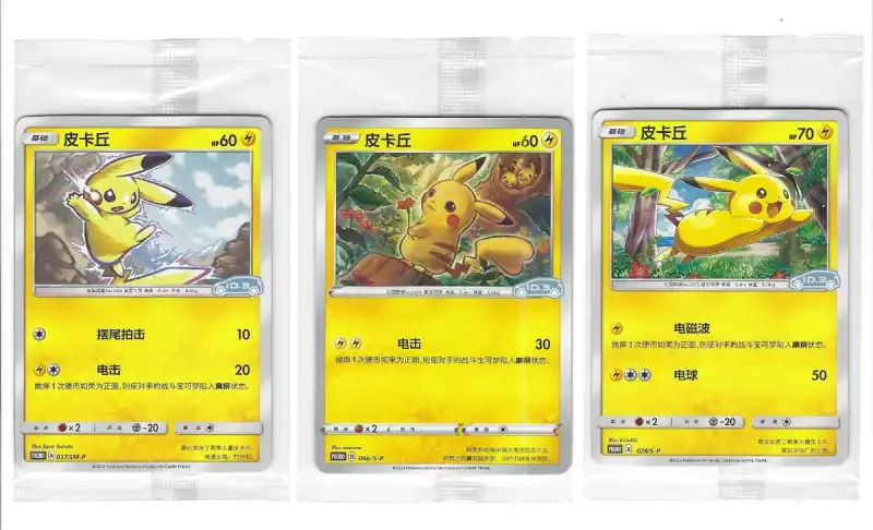 SAIC Volkswagen ID Pure Electric x Pokemon Co - branded Pikachu Promo ...