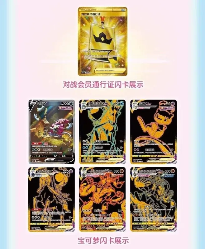 Mew Construction of Advanced ETB Brand New S-Chinese Pokemon TCG