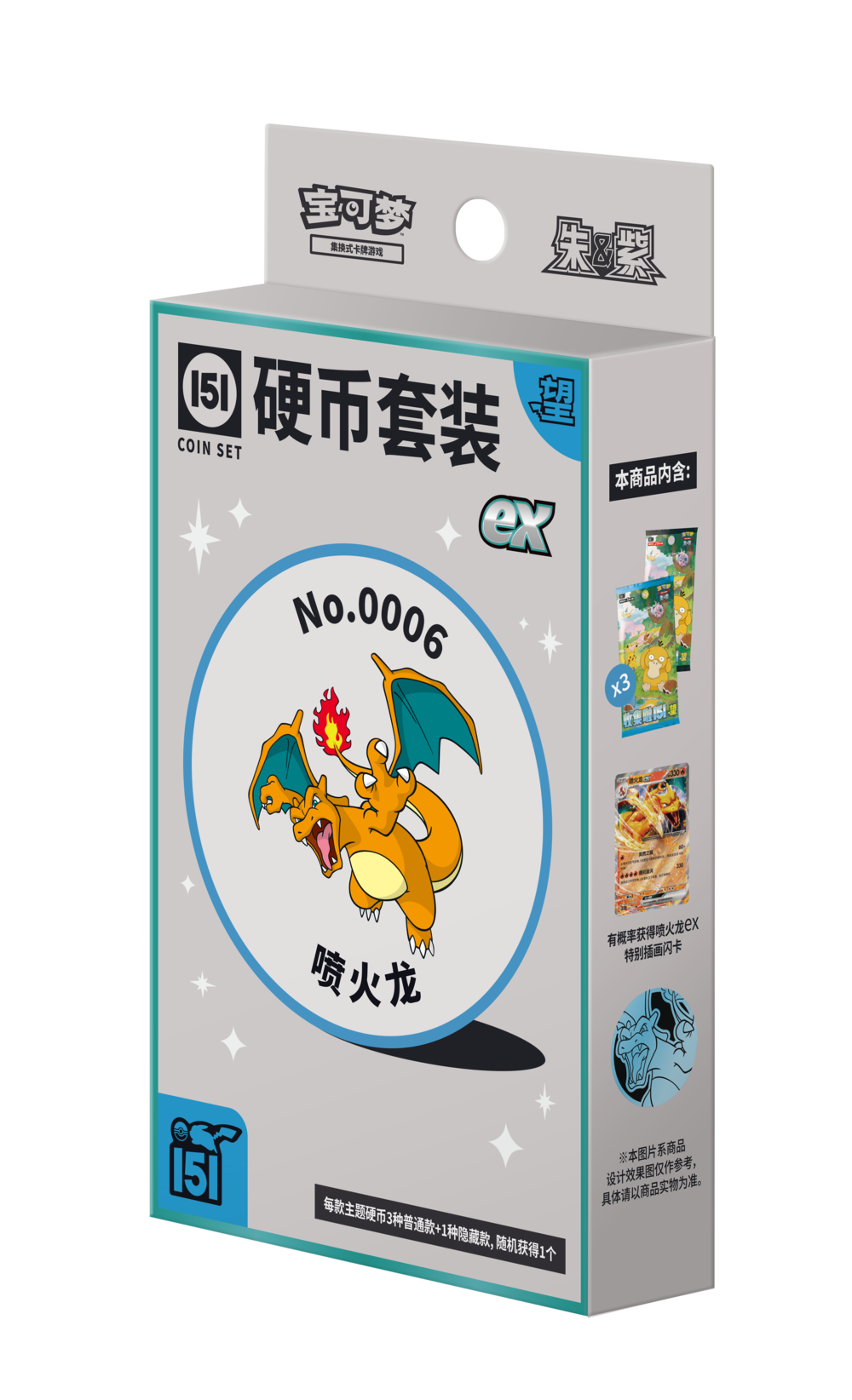 PTCG S-Chinese Collected the 151 Coin Set EX Wang